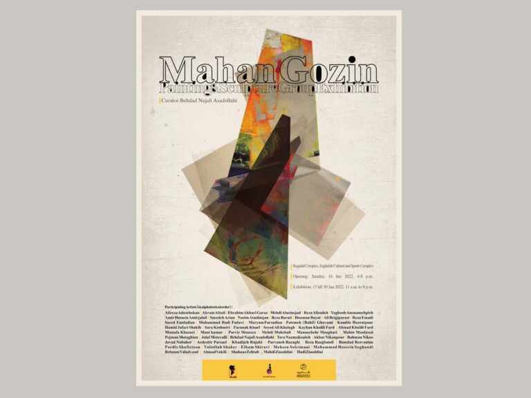 Opening Mahan Gozin, a group exhibition of visual arts - Iranartmag